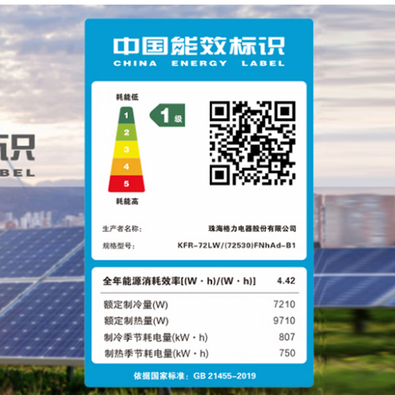 格力(GREE)家用空调KFR-72LW/(72506)FNhAa-B1(WIFI)报价_参数_图片_视频_怎么样_问答-苏宁易购