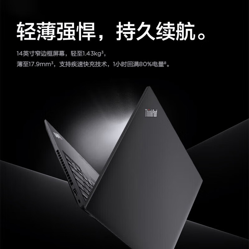 联想(Lenovo)创意设计笔记本ThinkPad R14 Gen2 20TC-A01FCD报价_参数_图片_视频_怎么样_问答-苏宁易购