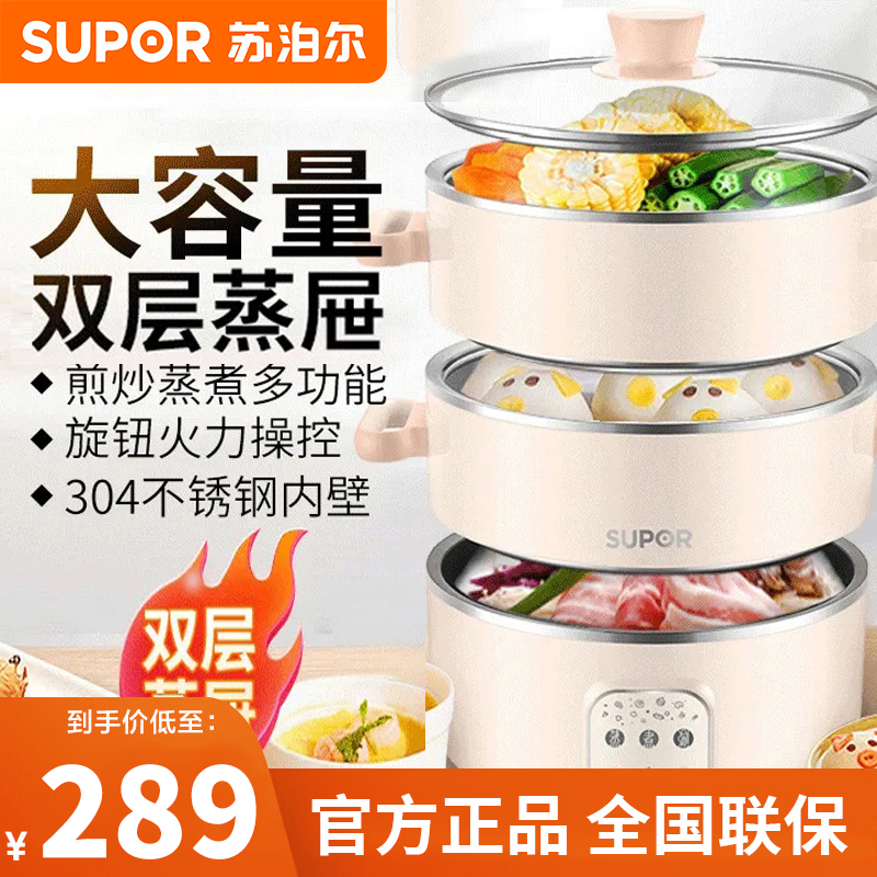 苏泊尔 Supor 电蒸锅8l大容量双层不锈钢电煮锅电蒸笼多功能电火锅zn26yk18视频介绍 苏泊尔 Supor 电蒸锅8l大容量双层不锈钢