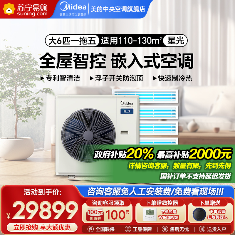 美的(Midea)中央空调MDV-335(12)W/D2SN1-8U1报价_参数_图片_视频_怎么样_问答-苏宁易购