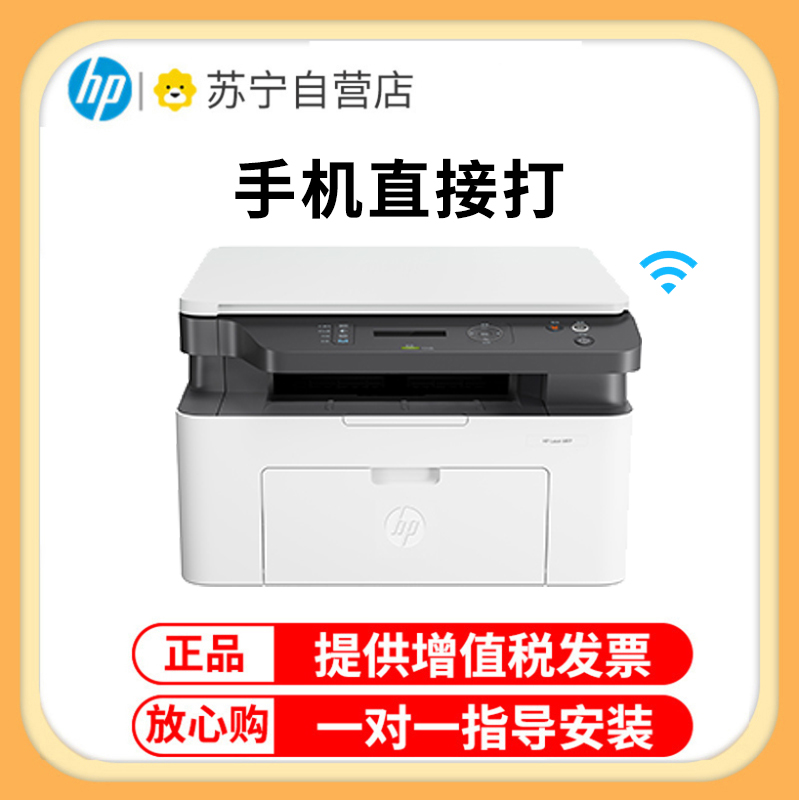 惠普HP Smart Tank 528彩色墨仓式打印一体机 惠普508打印机家用加墨打印复印扫描 家用办公 学生照片打印机 小型家用商用办公 ...