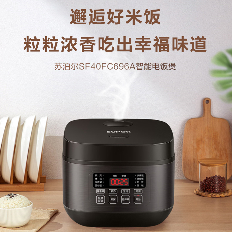 苏泊尔 Supor Sf40fc696 电饭煲 电饭锅 4升智能家用大容量多功能煮饭锅参数配置 规格 性能 功能 苏宁易购