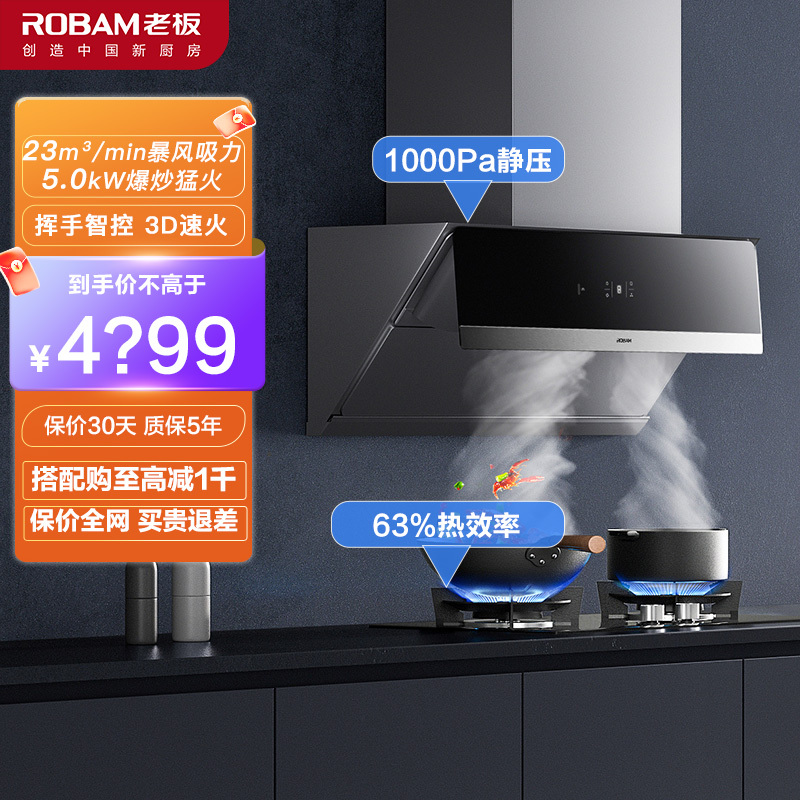 油烟机 老板烟灶套餐 变频侧吸油烟机燃气灶套装28X5S+57B0X【价格 图片 品牌 报价】-苏宁易购老板官方旗舰店