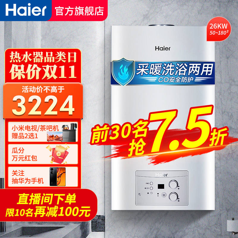 博世28KW壁挂炉 盖世7100采暖热水器两用报价_参数_图片_视频_怎么样_问答-苏宁易购