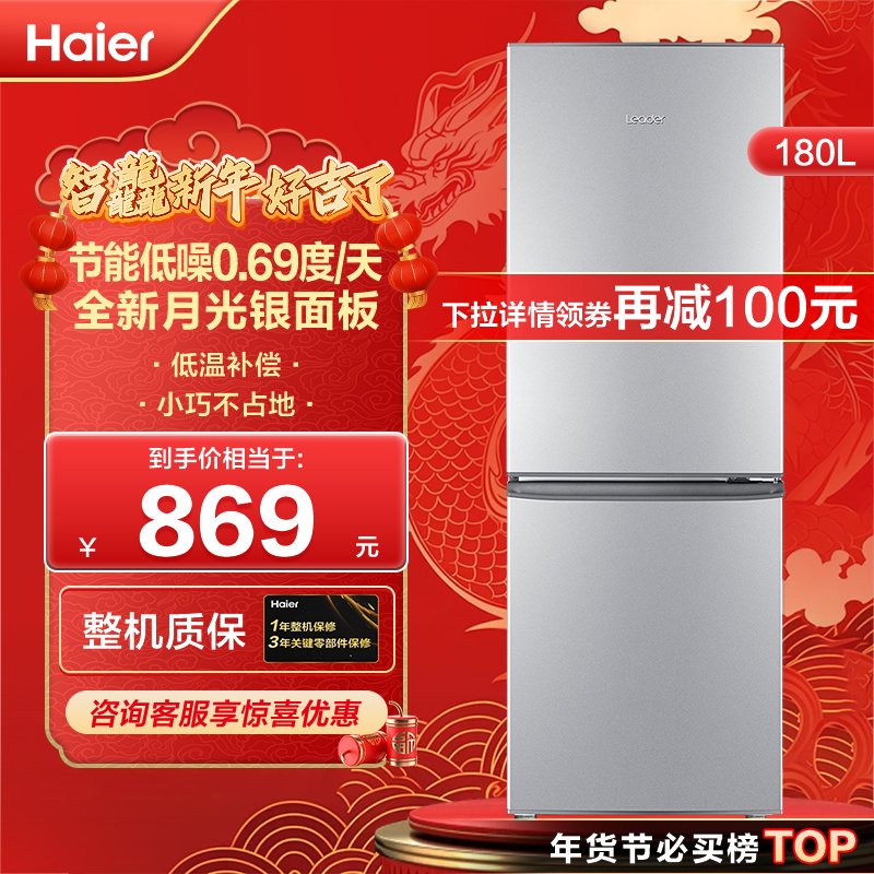 海尔(Haier)冰箱180L冰箱报价_参数_图片_视频_怎么样_问答-苏宁易购