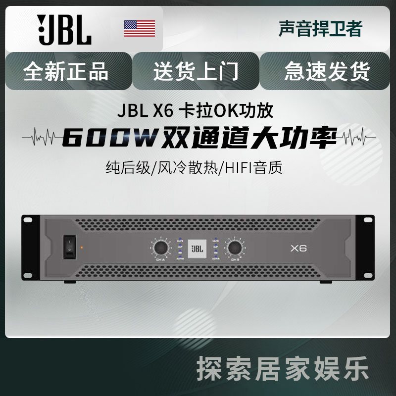 JBL工程音响JBL-X6报价_参数_图片_视频_怎么样_问答-苏宁易购