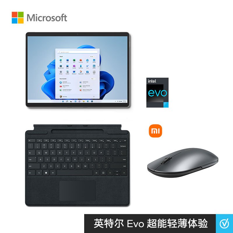【鼠标】 微软Surface Pro 8 英特尔Evo平台超能轻薄本酷睿i5 8G 512G亮铂金+典雅黑键盘盖+小米无线鼠标【价格 图片 ...