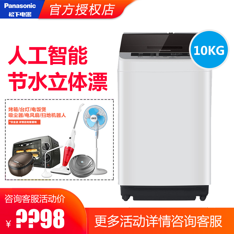 松下(Panasonic)洗衣机松下洗衣机XQB100-Q1621 松下(Panasonic)XQB100-TJNKJ 爱妻号10kg公斤大容量全自动节能家用波轮洗衣机【价格 图片 品牌 报价 ...