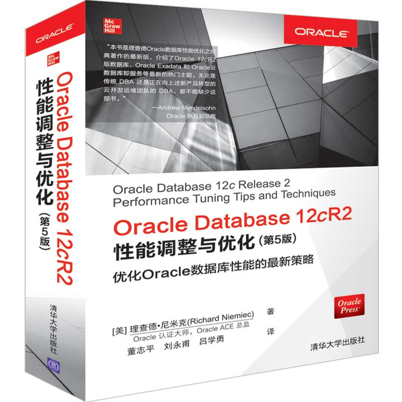 《ORACLE DATABASE 12CR2性能调整与优化(第5版)》[美]理查德·尼米克Richard Niemiec 著；董志平 刘永甫 吕学勇 译著【摘要 书评 在线阅读】-苏宁易购图书