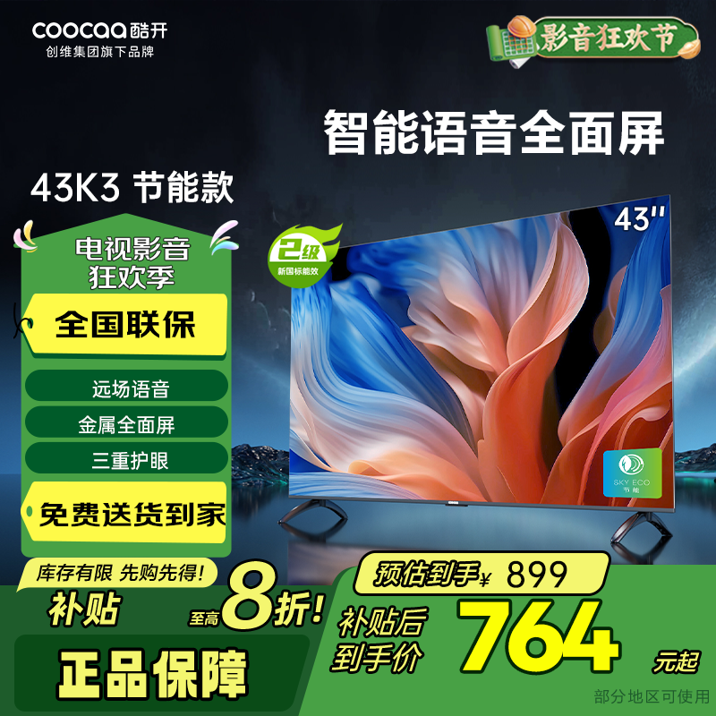 海信(Hisense)平板电视65E5N-PRO报价_参数_图片_视频_怎么样_问答-苏宁易购