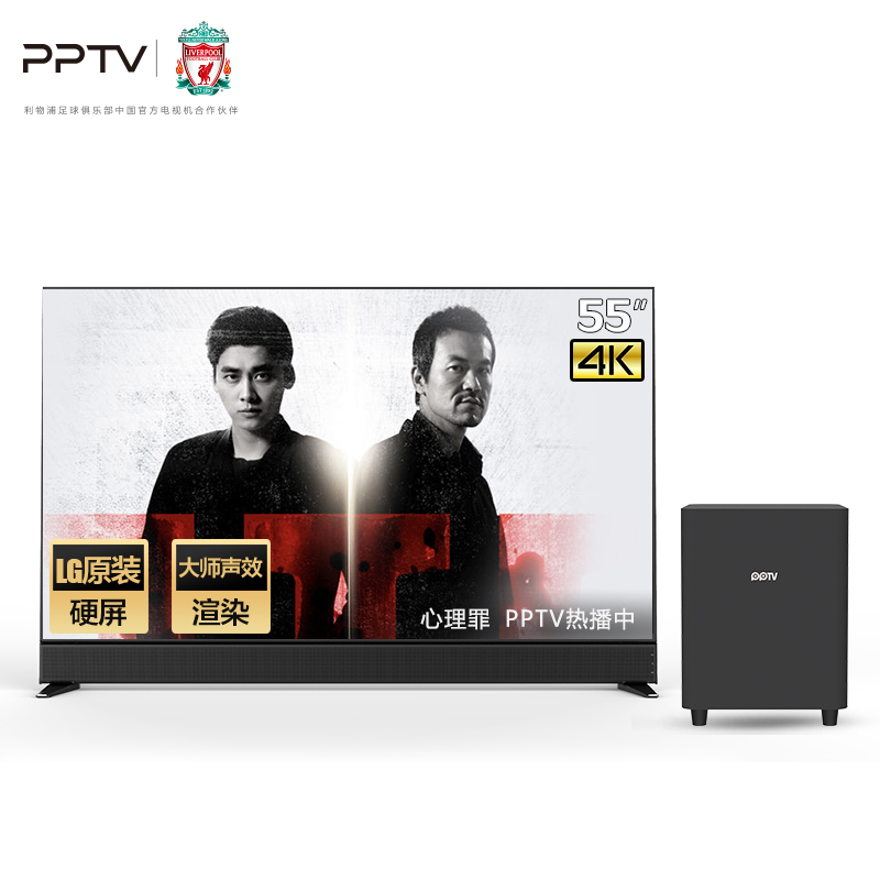 【平板电视】 PPTV 55T 55英寸 智能4K 互联网电视（家庭影院版）【价格 图片 品牌 报价】-苏宁易购苏宁自营