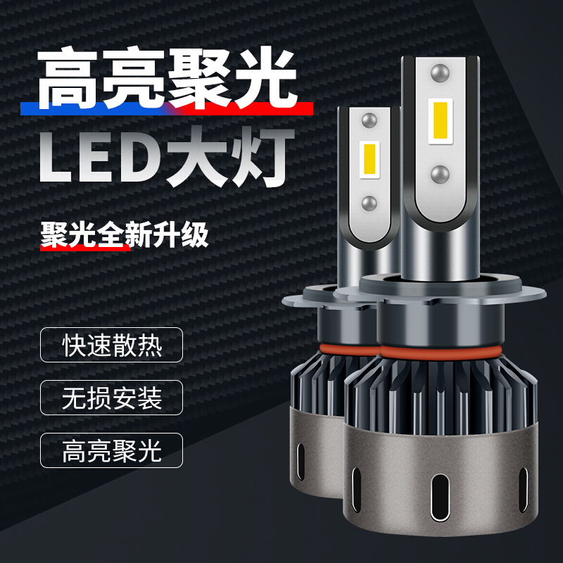 适用东风小康K17车灯k07s k01 v27c37c32 c35led大灯超亮强光改装灯泡 K17远光报价_参数_图片_视频_怎么样_问答-苏宁易购