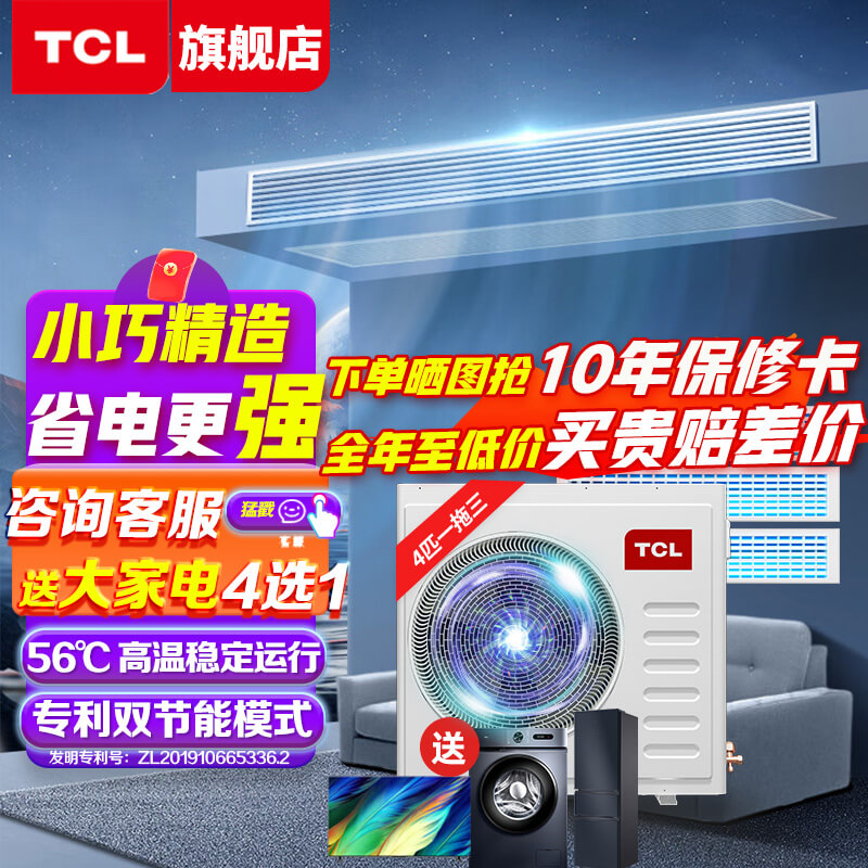 格力(GREE)中央空调GMV-900W/A1 报价_参数_图片_视频_怎么样_问答-苏宁易购