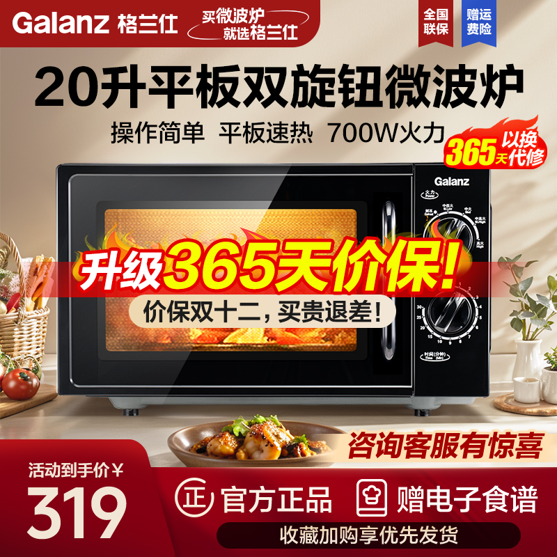 美的(Midea)微波炉X3-233A报价_参数_图片_视频_怎么样_问答-苏宁易购