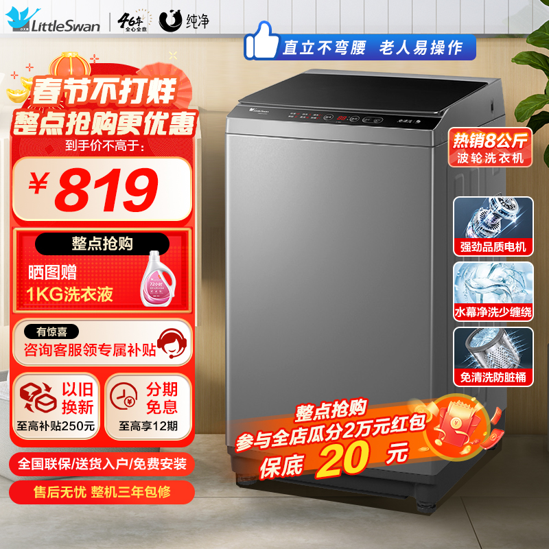 松下(Panasonic)洗衣机XQB100-U158 报价_参数_图片_视频_怎么样_问答-苏宁易购