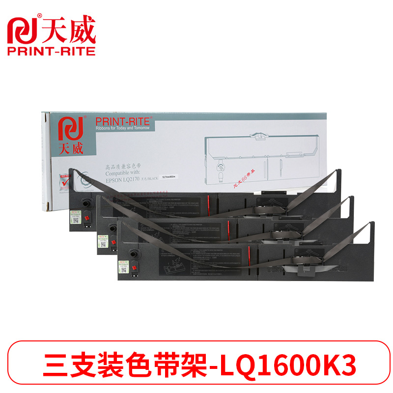 天威 EPSON-LQ1600K3-50m,12.7mm-黑右扭架三支装 专业装 适用爱普生LQ1600KIII参数配置_规格_性能_功能-苏宁易购