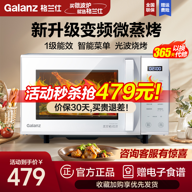 美的(Midea)微波炉M21报价_参数_图片_视频_怎么样_问答-苏宁易购