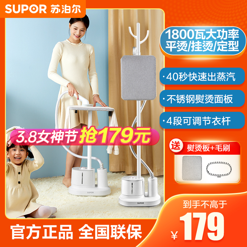 飞科(FLYCO)蒸汽挂烫机FI9802报价_参数_图片_视频_怎么样_问答-苏宁易购