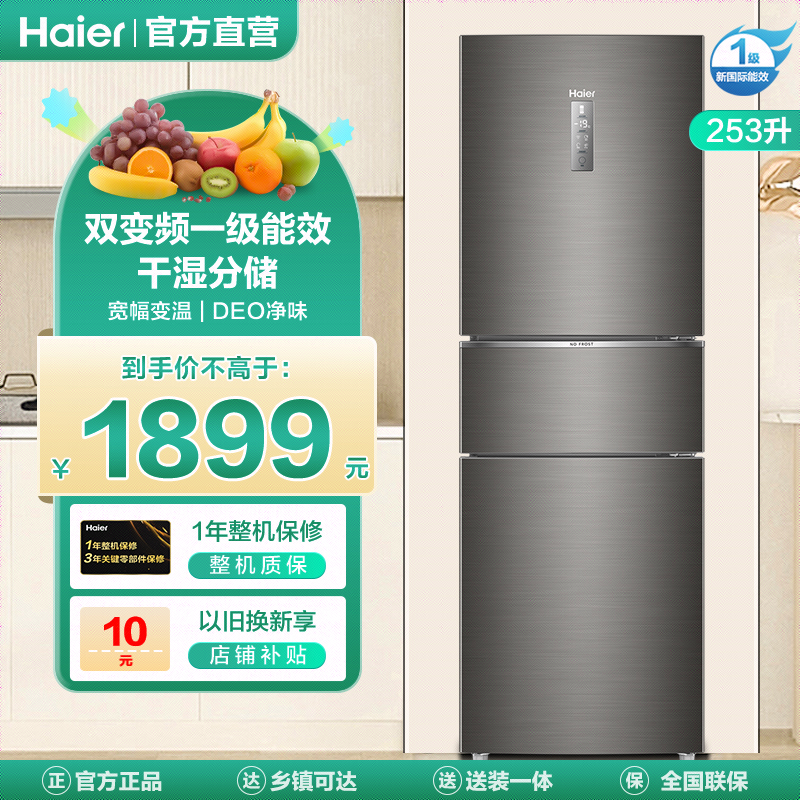 美的(Midea)冰箱BCD-237WTGPM(E)报价_参数_图片_视频_怎么样_问答-苏宁易购