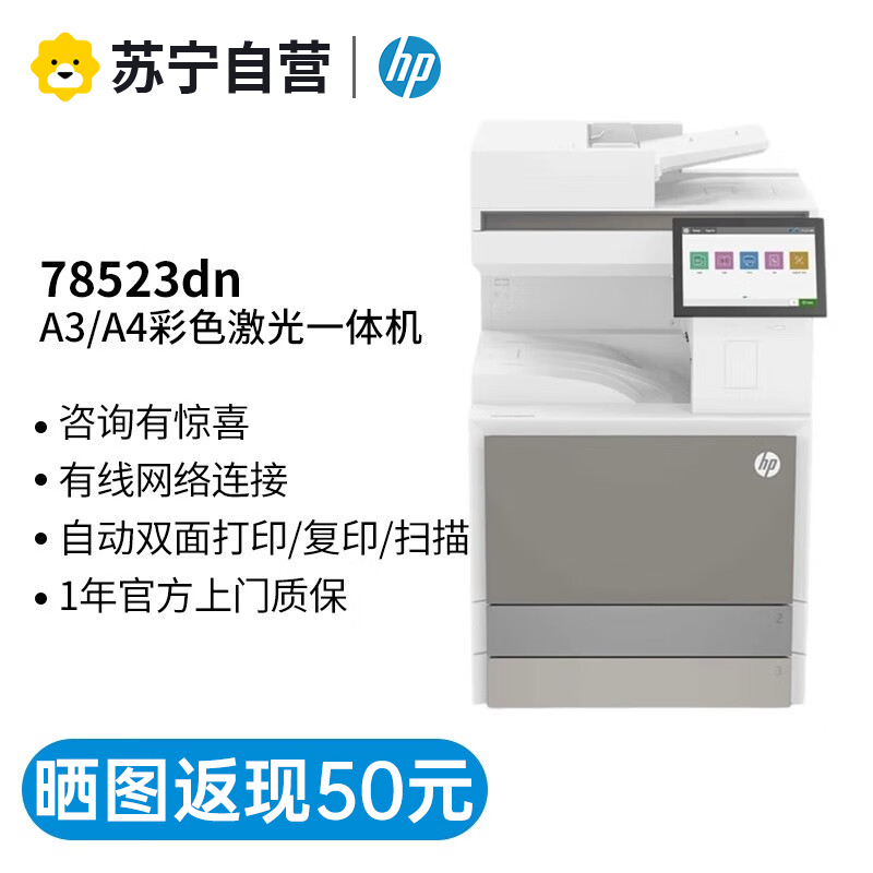 惠普78523dn A3彩色激光数码复合机打印复印扫描一体机自动双面 彩色激光打印机复印机 自动双面打印机双面复印视频介绍_惠普78523dn A3彩色激光数码复合机打印复印扫描一体机自动双面 ...