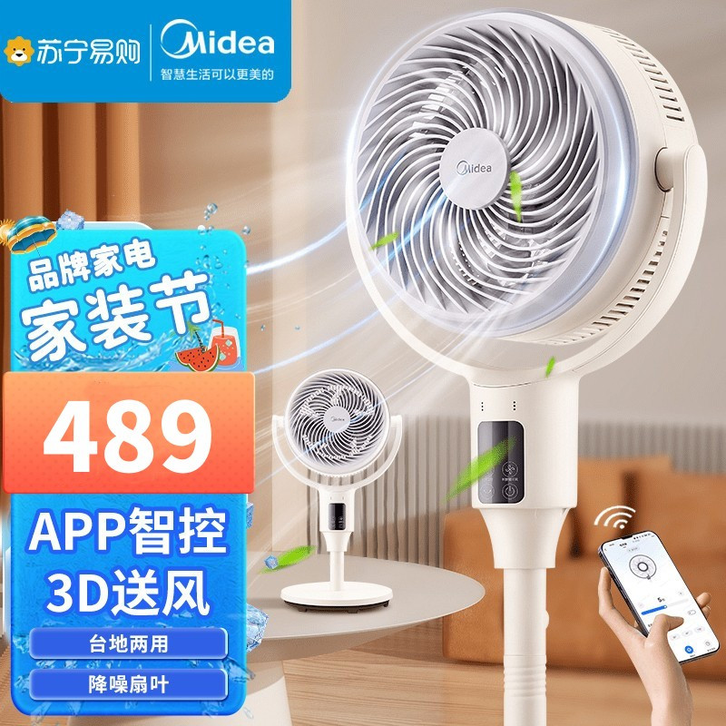 美的(Midea)空气循环扇GDG24TZR电风扇落地扇家用摇头台式桌面两用小电扇宿舍低噪台扇滤网过滤 变频款APP智控报价_参数_图片_视频 ...
