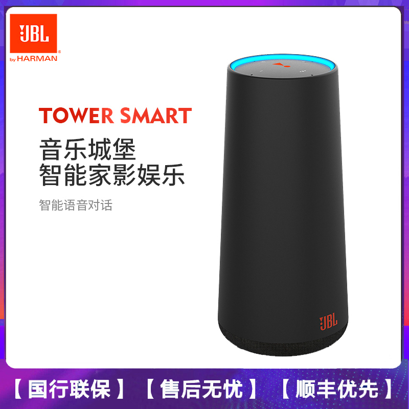 JBL时尚迷你/组合音响JBL TOWER SMART JBL TOWER SMART音乐城堡无线蓝牙音箱人工智能WIFI语音AI音响 黑色 ...