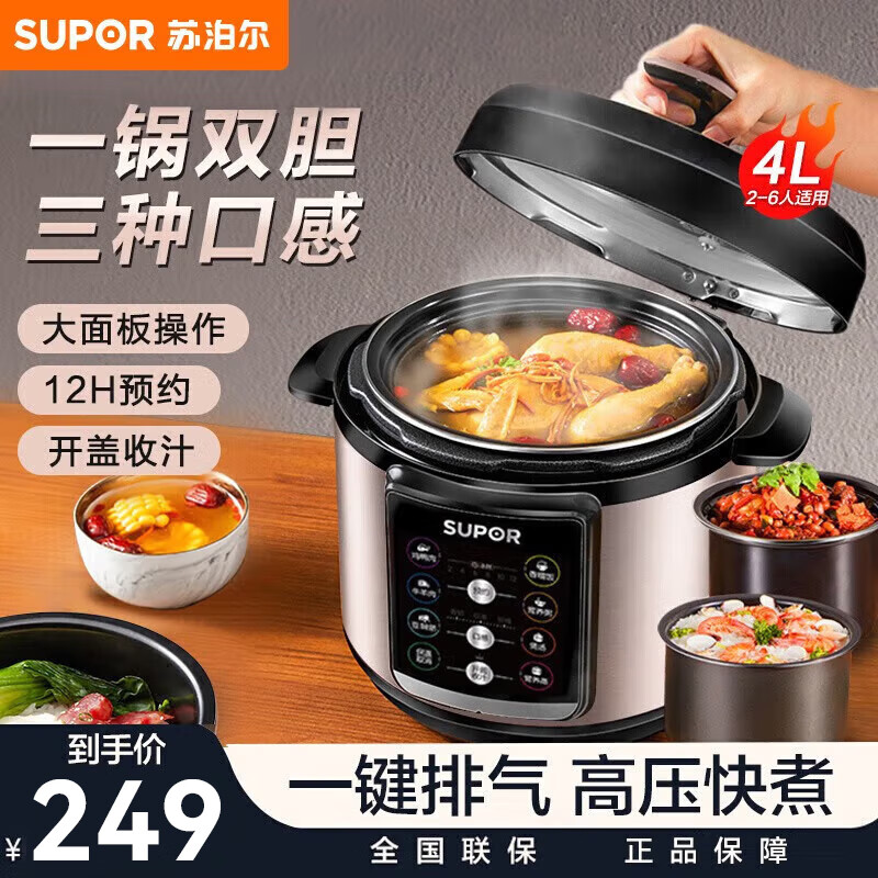 苏泊尔(SUPOR)电压力锅SY-50FH71Q报价_参数_图片_视频_怎么样_问答-苏宁易购