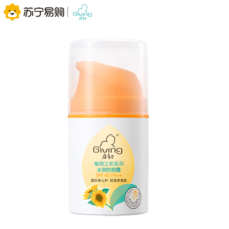 Hi!papa孕婴防晒报价_参数_图片_视频_怎么样_问答-苏宁易购