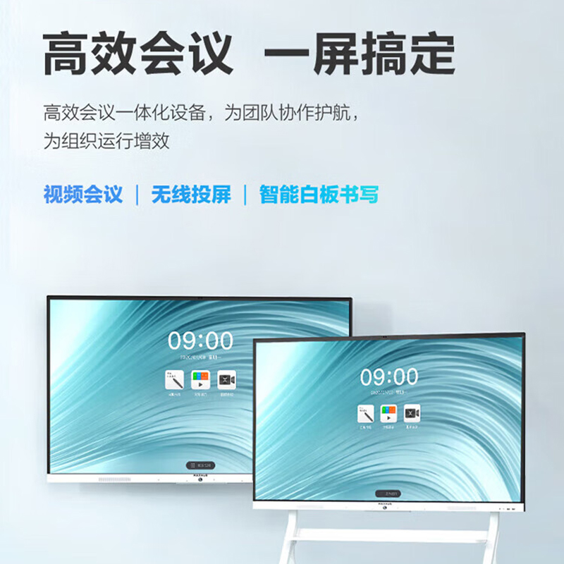 MAXHUB新锐Pro65英寸会议平板SC65CDP+Win10i5+传屏+ST33支架+智能笔参数配置_规格_性能_功能-苏宁易购