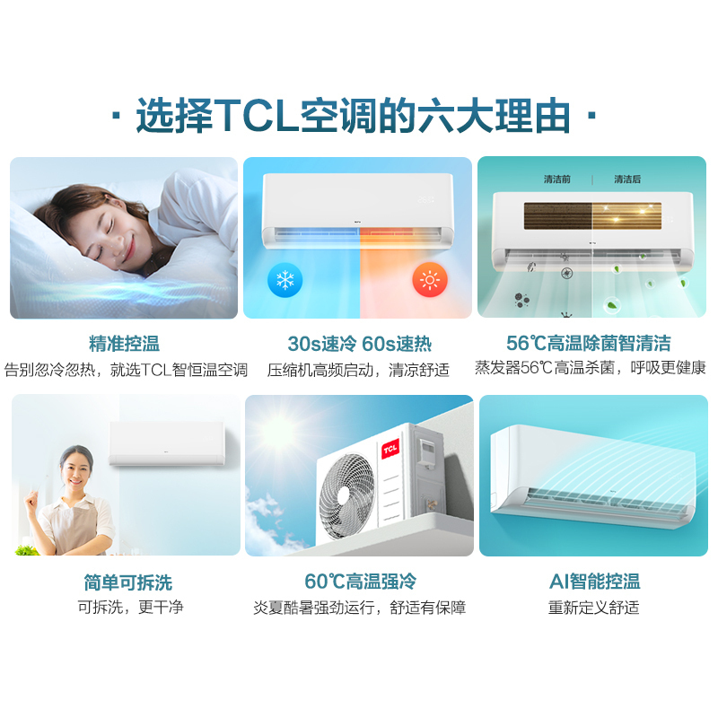TCL空调KFRd-35GW/DBp-QG12+B3报价_参数_图片_视频_怎么样_问答-苏宁易购