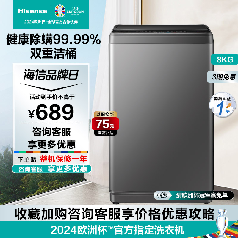 松下(Panasonic)洗衣机XQB80-T8JSA报价_参数_图片_视频_怎么样_问答-苏宁易购