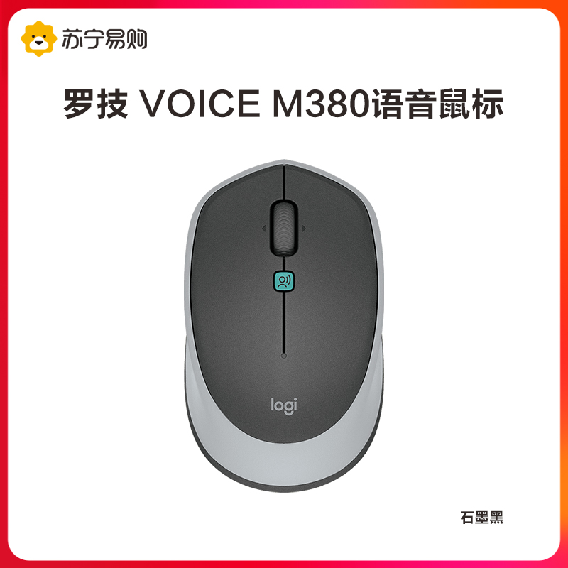 罗技(Logitech) VOICE M380语音鼠标石墨黑视频介绍_罗技(Logitech) VOICE M380语音鼠标石墨黑功能演示视频 ...
