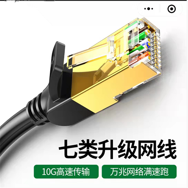 PROUST 七类网线CAT7类 万兆网络高速网线 电脑家用宽带成品监控连接线 15米报价_参数_图片_视频_怎么样_问答-苏宁易购