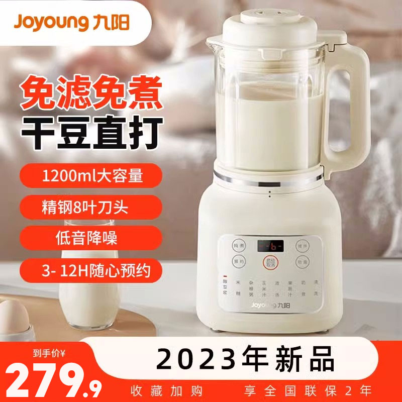 九阳(Joyoung)破壁料理机L12-P127报价_参数_图片_视频_怎么样_问答-苏宁易购