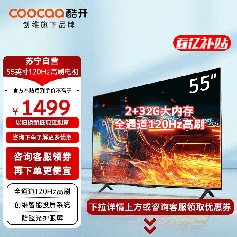 创维(Skyworth)平板电视85G3D报价_参数_图片_视频_怎么样_问答-苏宁易购