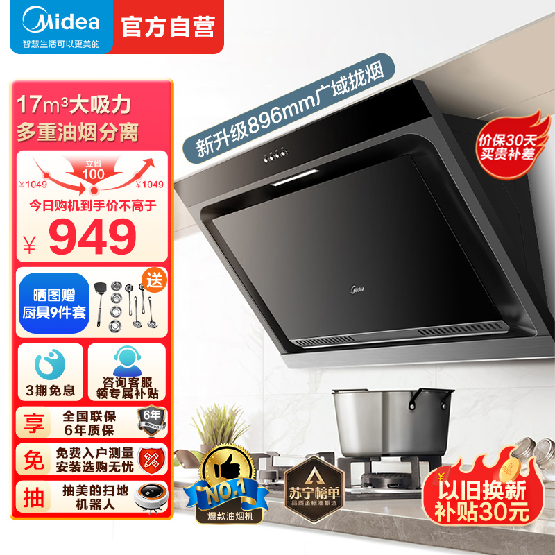 帅康(sacon)油烟机CXW-238-S8915报价_参数_图片_视频_怎么样_问答-苏宁易购