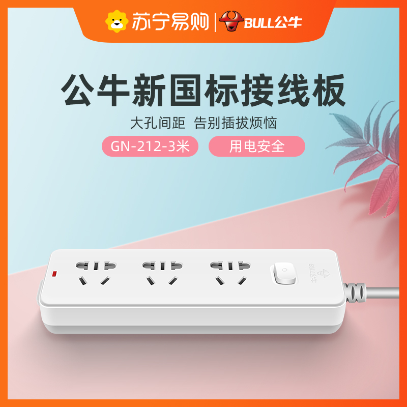 可来博(Clamber)STY-1-D66B独立开关控制电源插座 2米报价_参数_图片_视频_怎么样_问答-苏宁易购