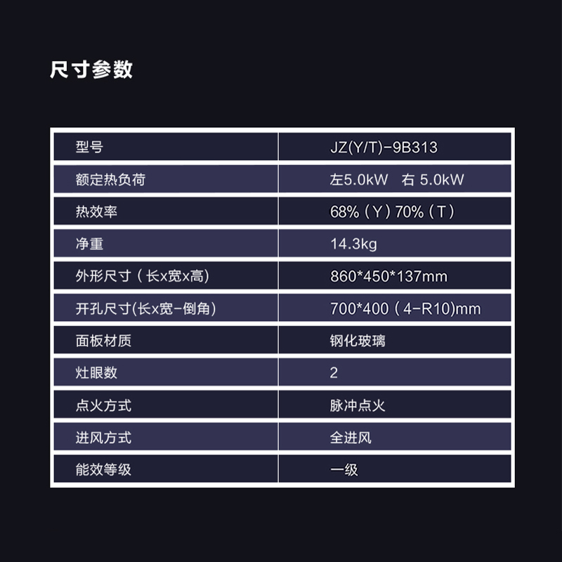 老板(ROBAM)燃气灶 JZT-9B313报价_参数_图片_视频_怎么样_问答-苏宁易购