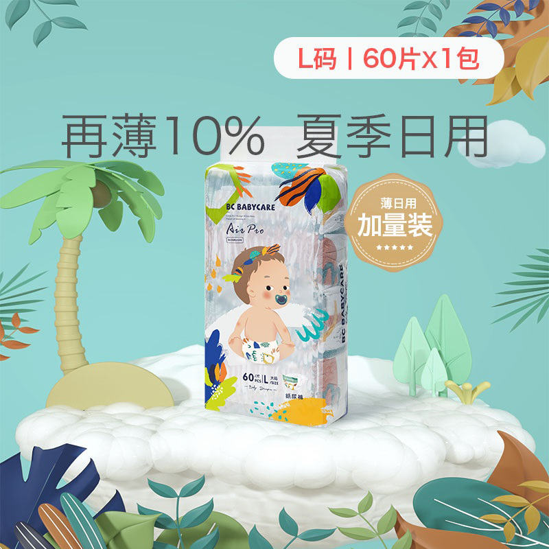【纸尿裤】 airpro纸尿裤加量装L60*2【价格 图片 品牌 报价】-苏宁易购苏宁自营