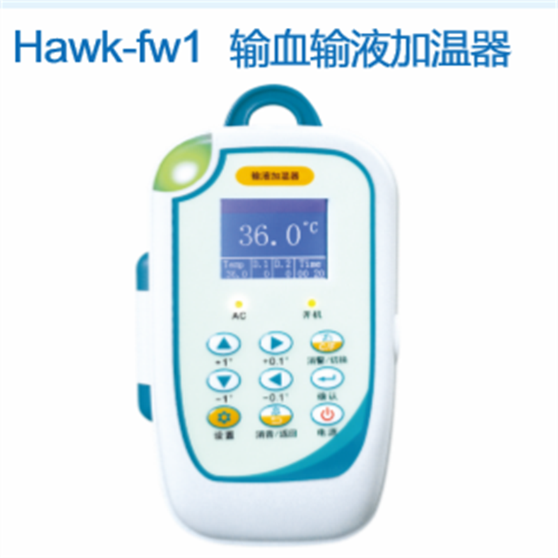 好克医疗 Hawk-fw1输血输液加温器(单位:个)视频介绍_好克医疗 Hawk-fw1输血输液加温器(单位:个)功能演示视频-苏宁易购