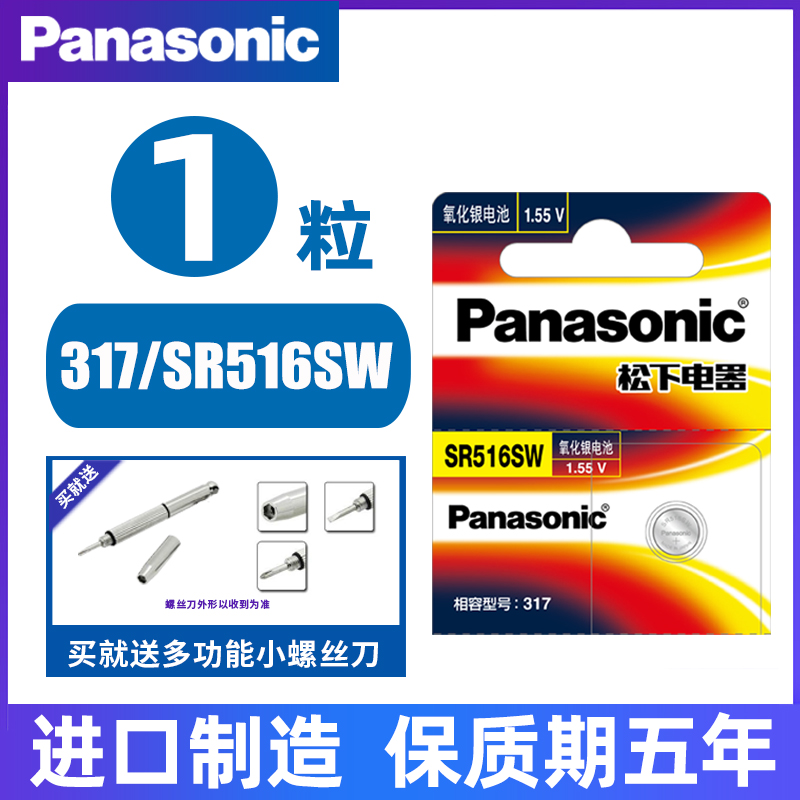 317/SR516SW-1粒 手表电池SR516SW5粒石英317Swatch斯沃琪原装5.8*1.6薄SKIN纽扣电子视频介绍_317 ...