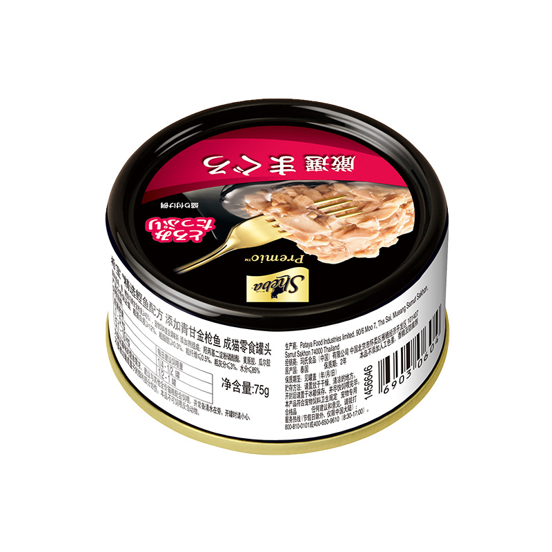 SHEBA希宝 猫粮罐头 精选青甘金枪鱼及鲣鱼75g*12罐报价_参数_图片_视频_怎么样_问答-苏宁易购