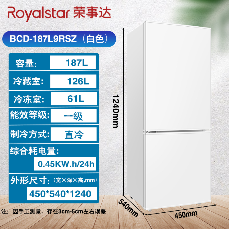 荣事达(Royalstar)冰箱BCD-187L9RSZ（白色）报价_参数_图片_视频_怎么样_问答-苏宁易购