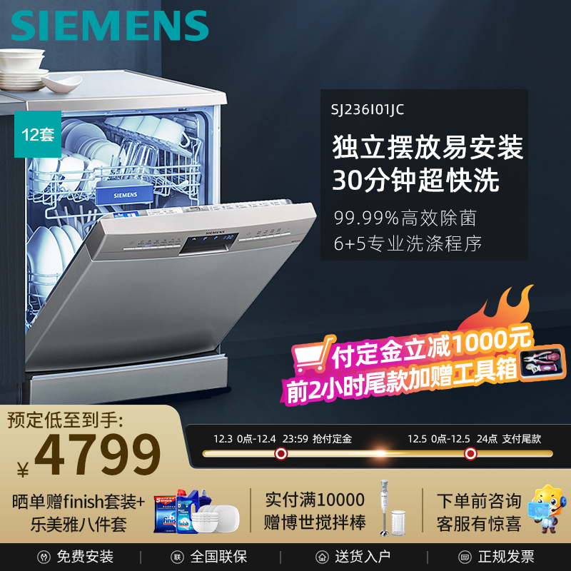 《重磅新品》美的(Midea)15套家用嵌入式全自动晶焰洗碗机S66热旋双擎 四星消毒除菌 长效鲜存 变频电机智能洗碗机报价_参数_图片_视频_怎么样_问答-苏宁易购