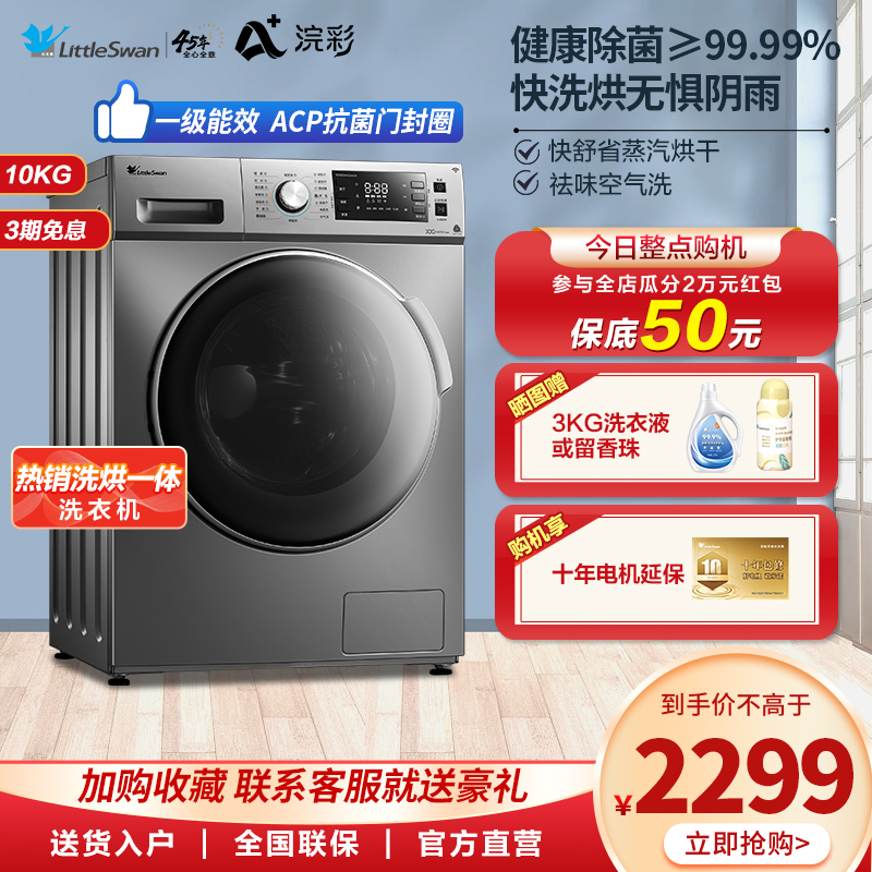 海尔(Haier)洗衣机XQG100-HBD14386TLU1报价_参数_图片_视频_怎么样_问答-苏宁易购