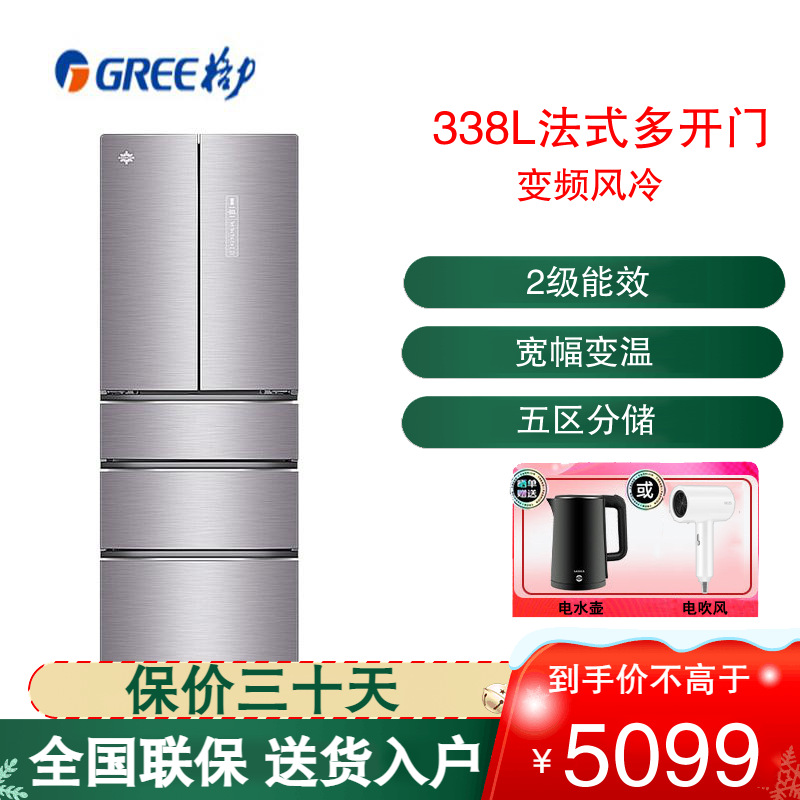 格力(GREE)冰箱 BCD-338WPFG报价_参数_图片_视频_怎么样_问答-苏宁易购