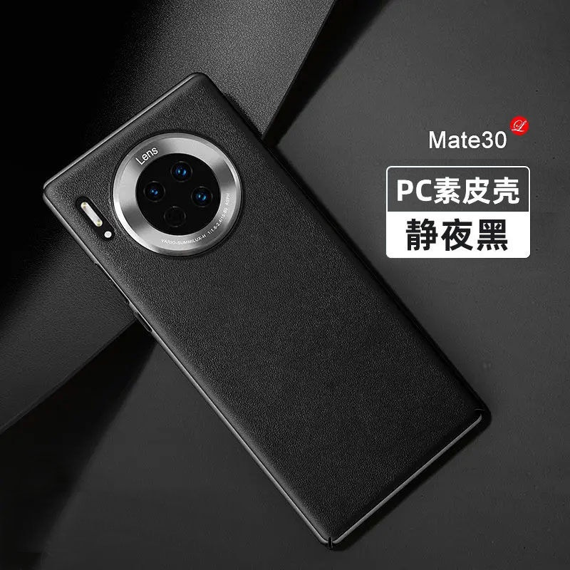 华为mate30pro手机壳mate30/20/p30全包仿素皮保护套软外壳硬壳 经典款(质感黑) mate30报价_参数_图片_视频_怎么样_问答-苏宁易购