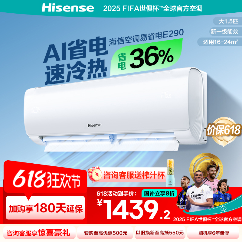 海信(Hisense)家用空调KFR-35GW/E290-X1报价_参数_图片_视频_怎么样_问答-苏宁易购