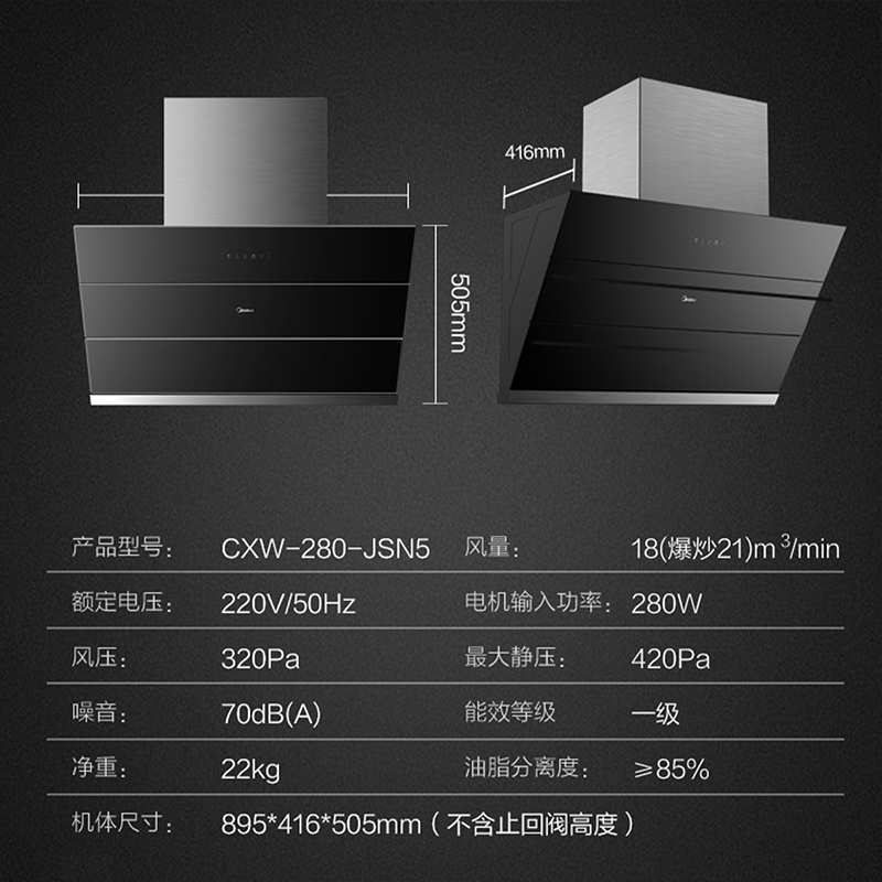 美的(Midea)油烟机CXW-280-JSN5报价_参数_图片_视频_怎么样_问答-苏宁易购