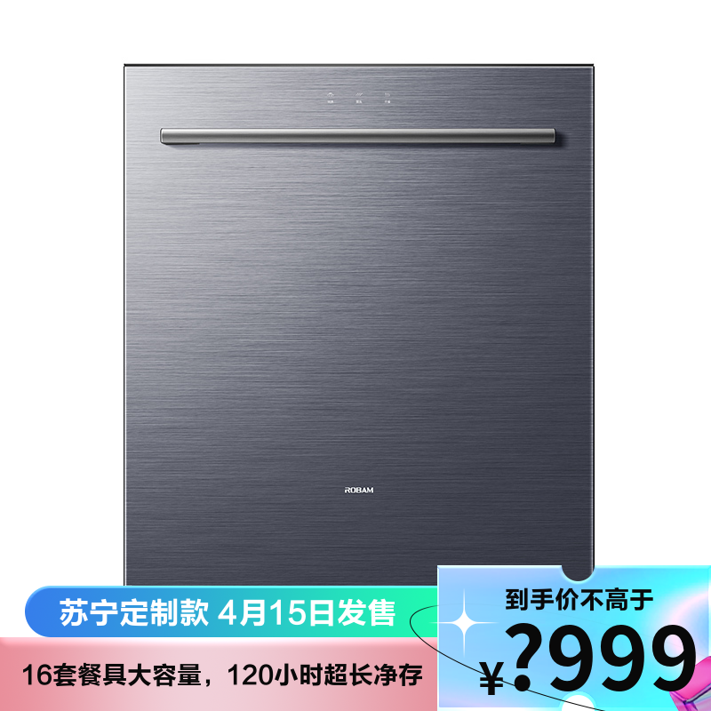 老板(ROBAM)洗碗机WB736E报价_参数_图片_视频_怎么样_问答-苏宁易购